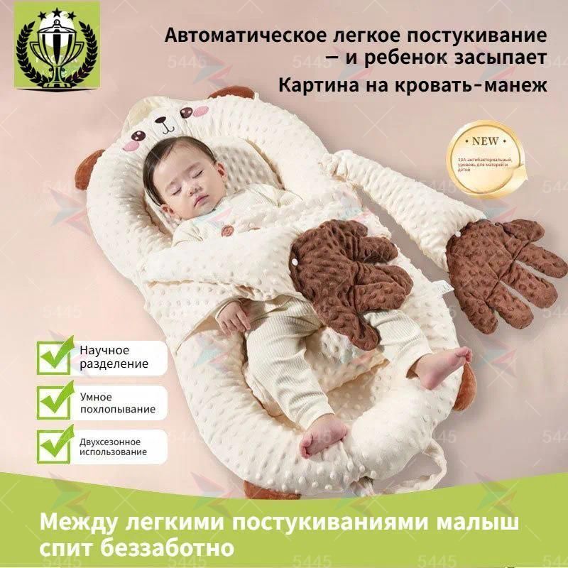 Кокон для новорожденных, специально созданное для первых недель жизни малыша
