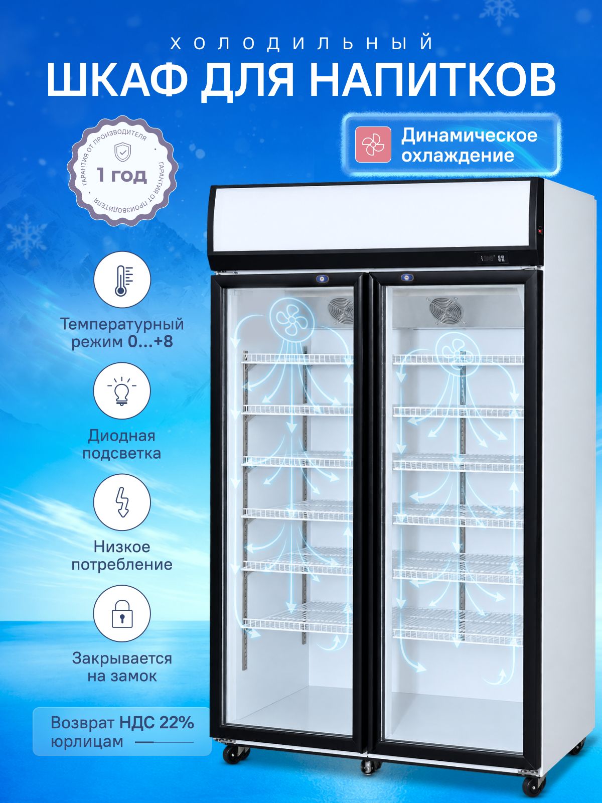 Холодильник для напитков / холодильный шкаф витрина CLSY GlassDoor 380 (2.0) new