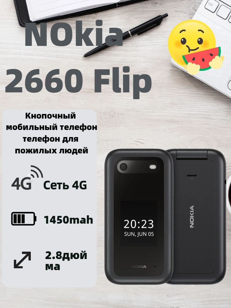 Nokia Мобильный телефон Nokia 2660 Flip - телефон для пожилых с большими кнопками, SOS-кнопкой, громким звуком и долгим временем работы. Упрощенный раскладной телефон 4G с большим экраном, черный матовый