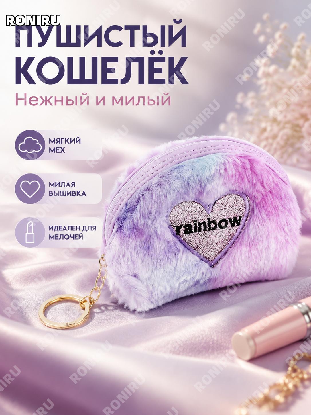 Монетница