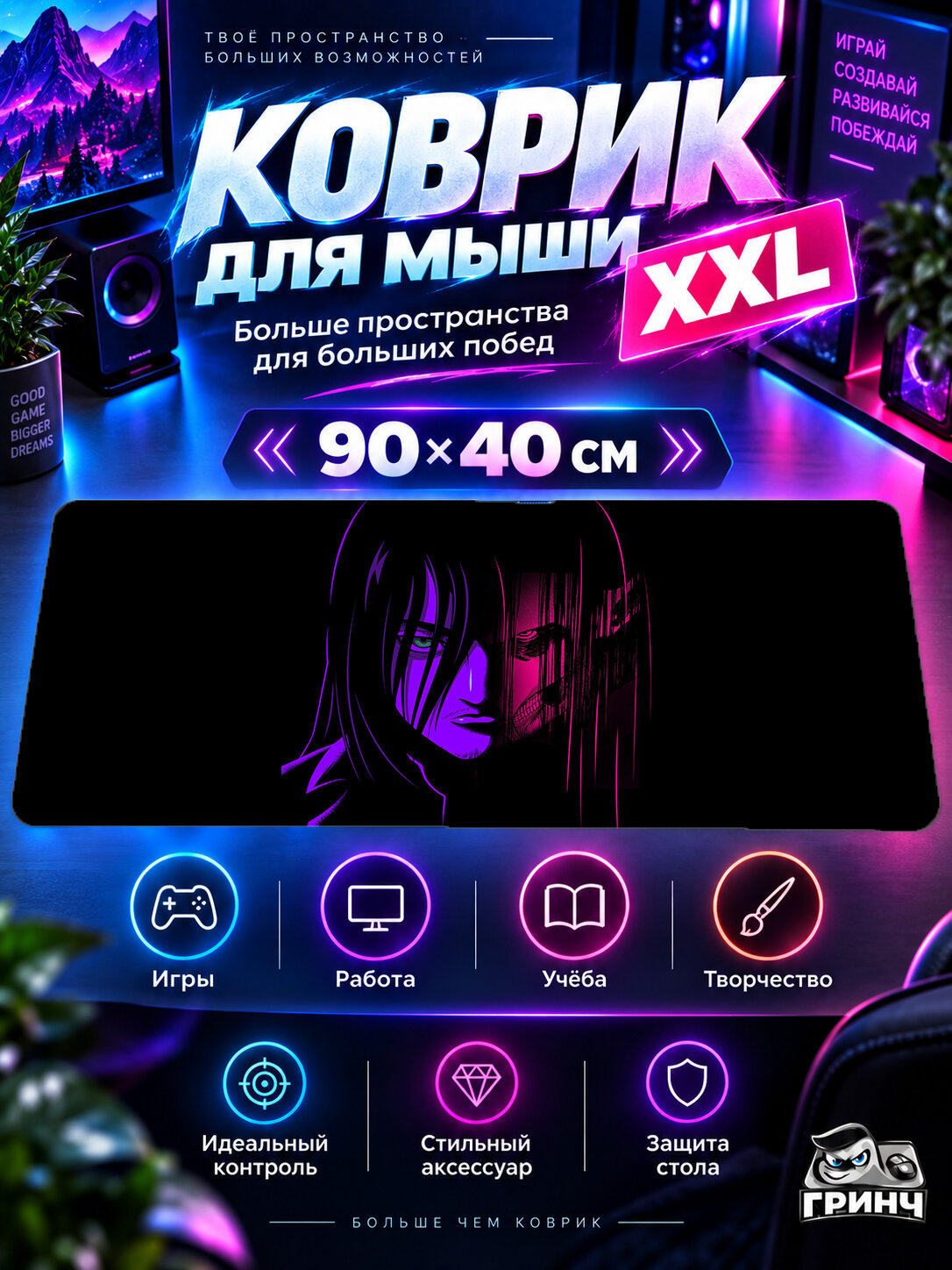 Игровой коврик для мыши 90×40 см — Attack on Titan / Атака титанов — Эрен Йегер / Eren Jaeger — фиолетовый портрет из
