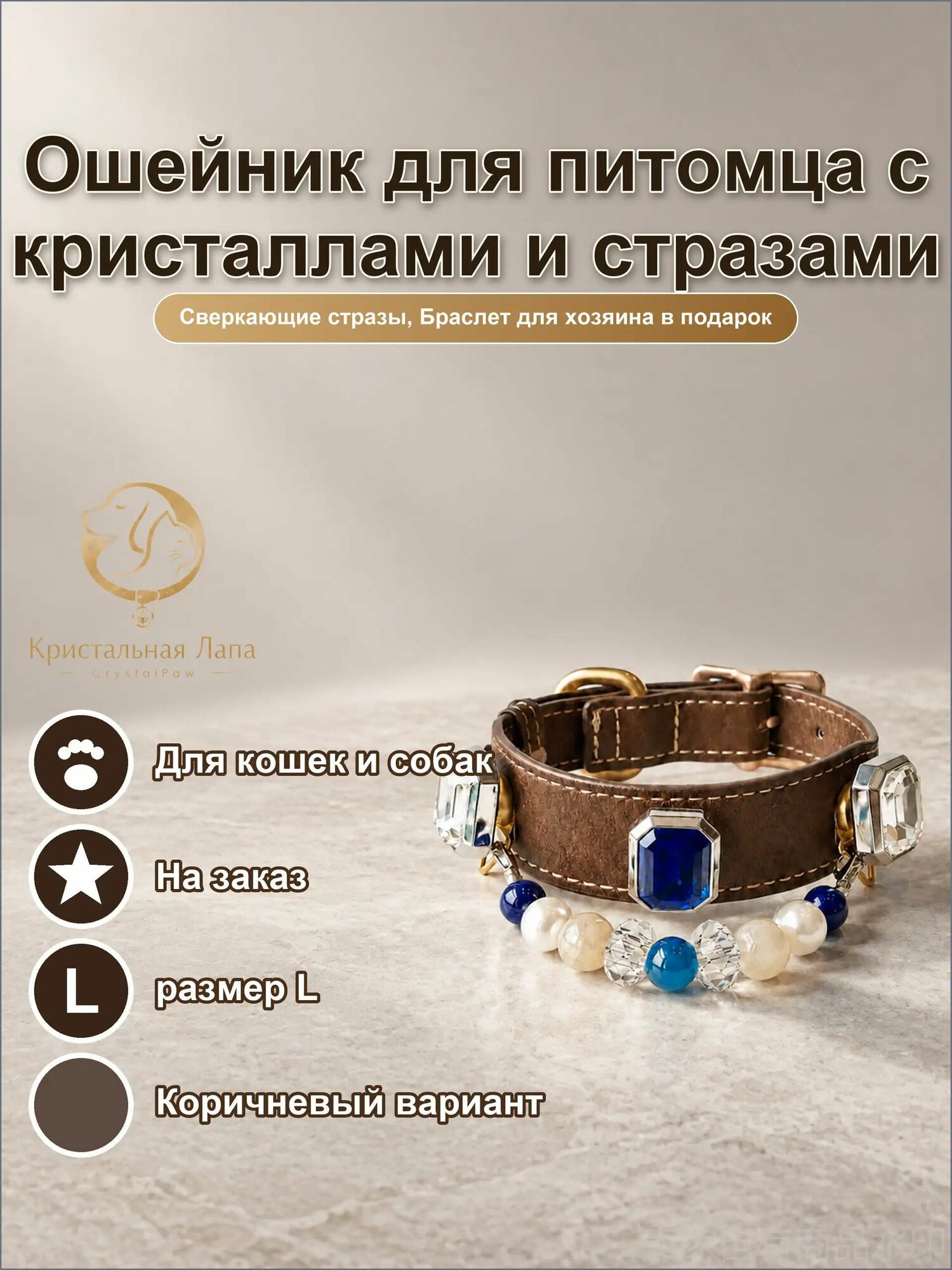Ошейник и поводок для питомцев с сияющими кристаллами, PU-кожа, украшенный камнями, съемные хрустальные бусины для кошек и собак