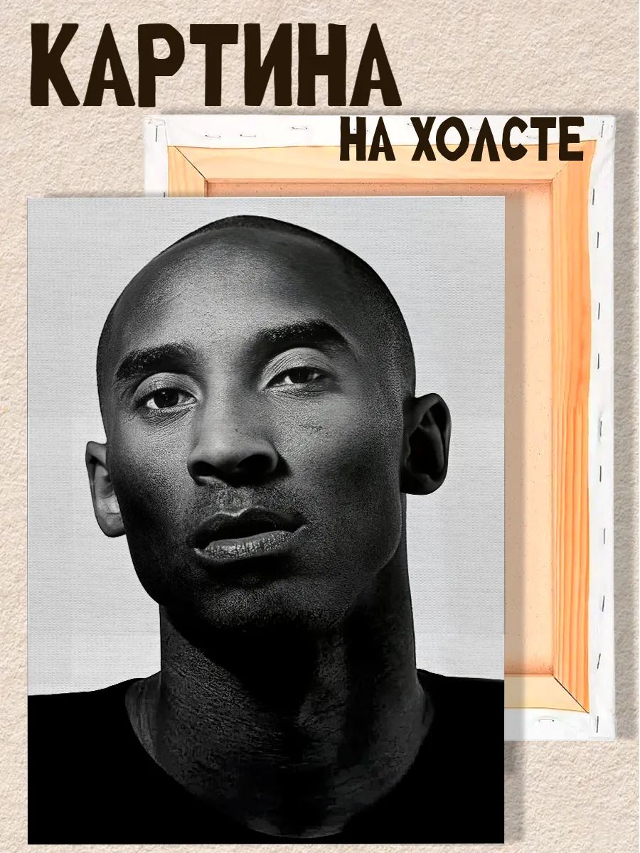Картина на стену Kobe Bryant