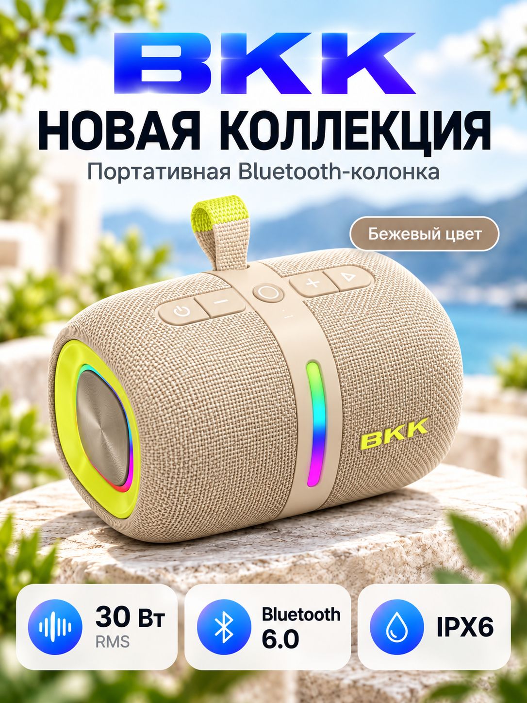 Колонка блютуз беспроводная портативная музыкальная большая BKK С200 40 Вт