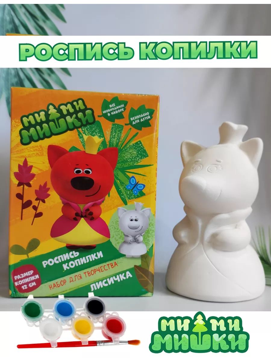 Toys26 Копилка для денег "Личиска", 1 шт