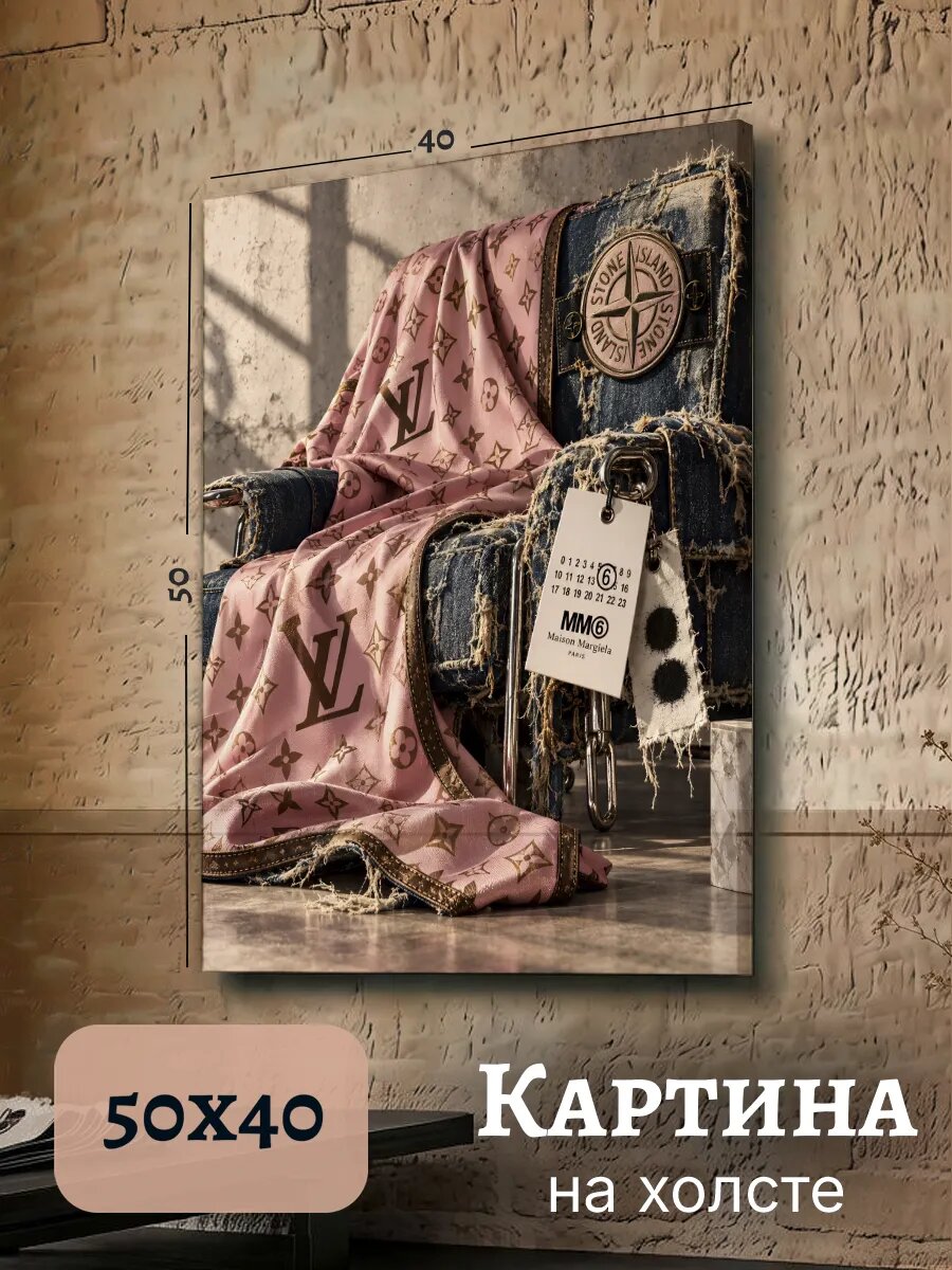 Картина Постер Коллаж 40x50 louis Vuitton Луи Виттон