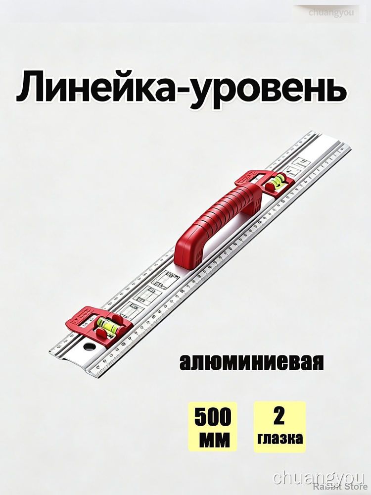 Линейка, угольник строительный 500мм х 60мм, Металл