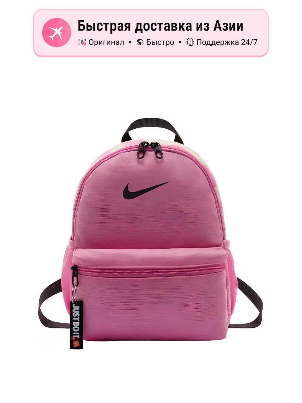 Рюкзак женский Nike Polyester Mini, розовый