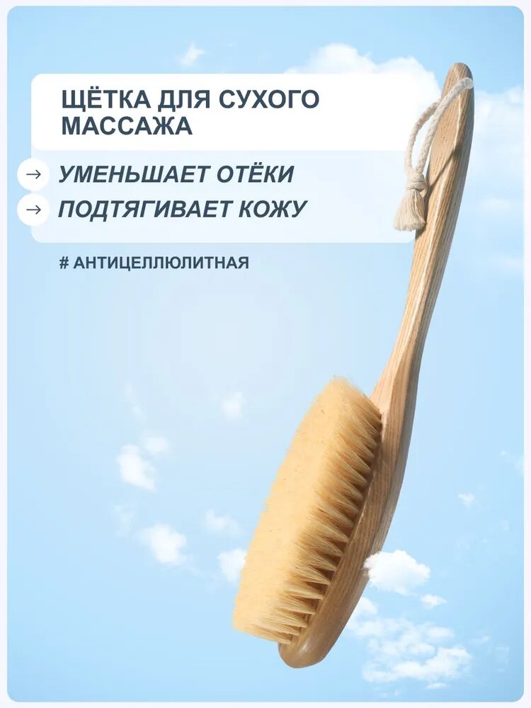 RICHE Щётка для сухого массажа тела антицеллюлитная Ясень и кактус