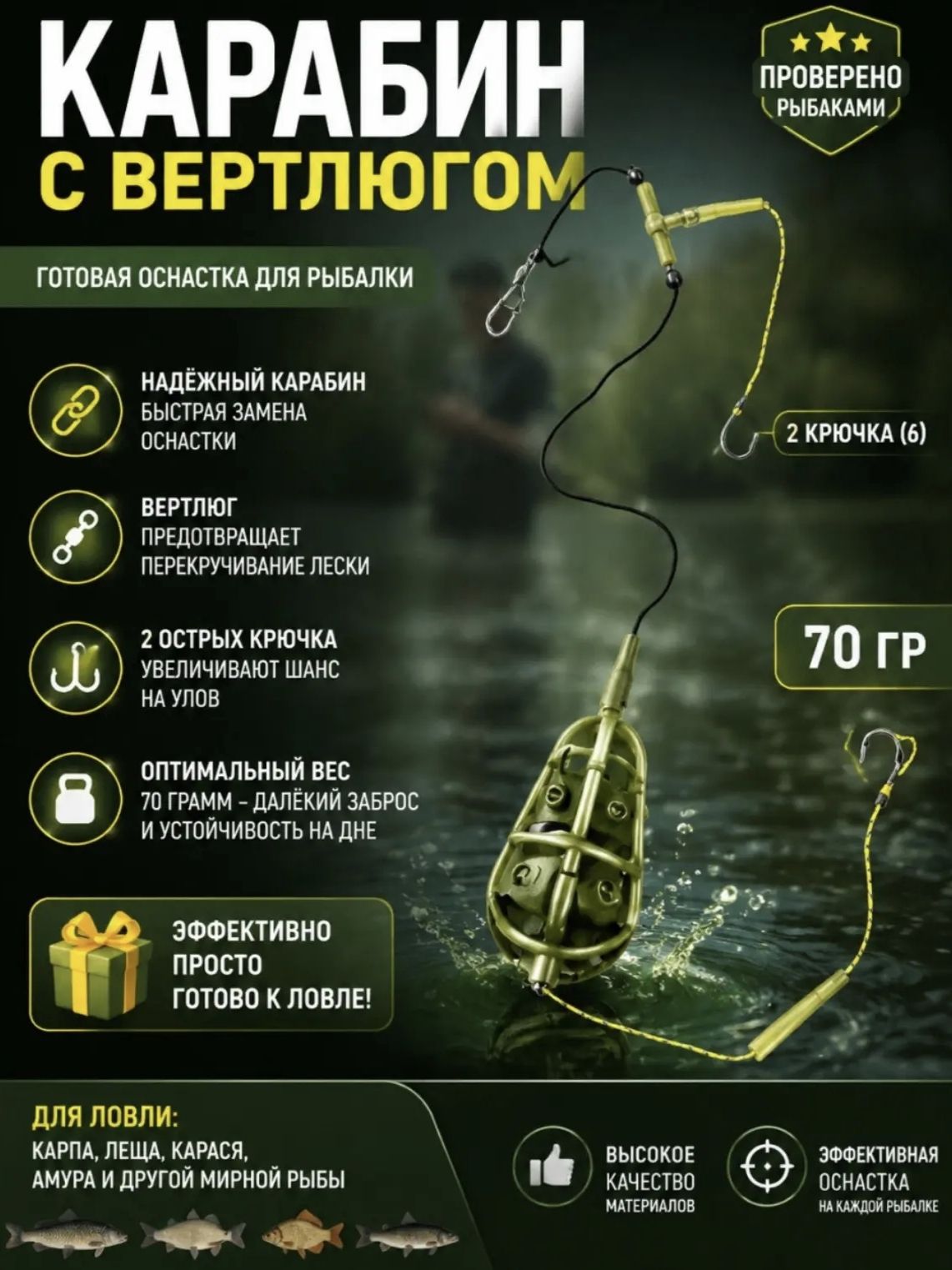 Фидерная снасть , с кормушкой флэт 70 гр с карабином , 2 крючка с волоском под кукурузу (6) размер