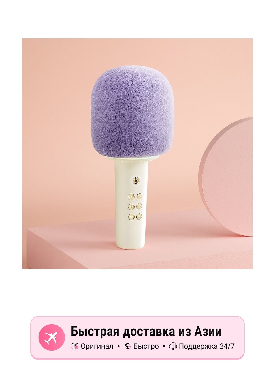 Микрофон MAOWANGYINXIANG Popcorn Stick, matcha green, Microphone (Base Not Included)