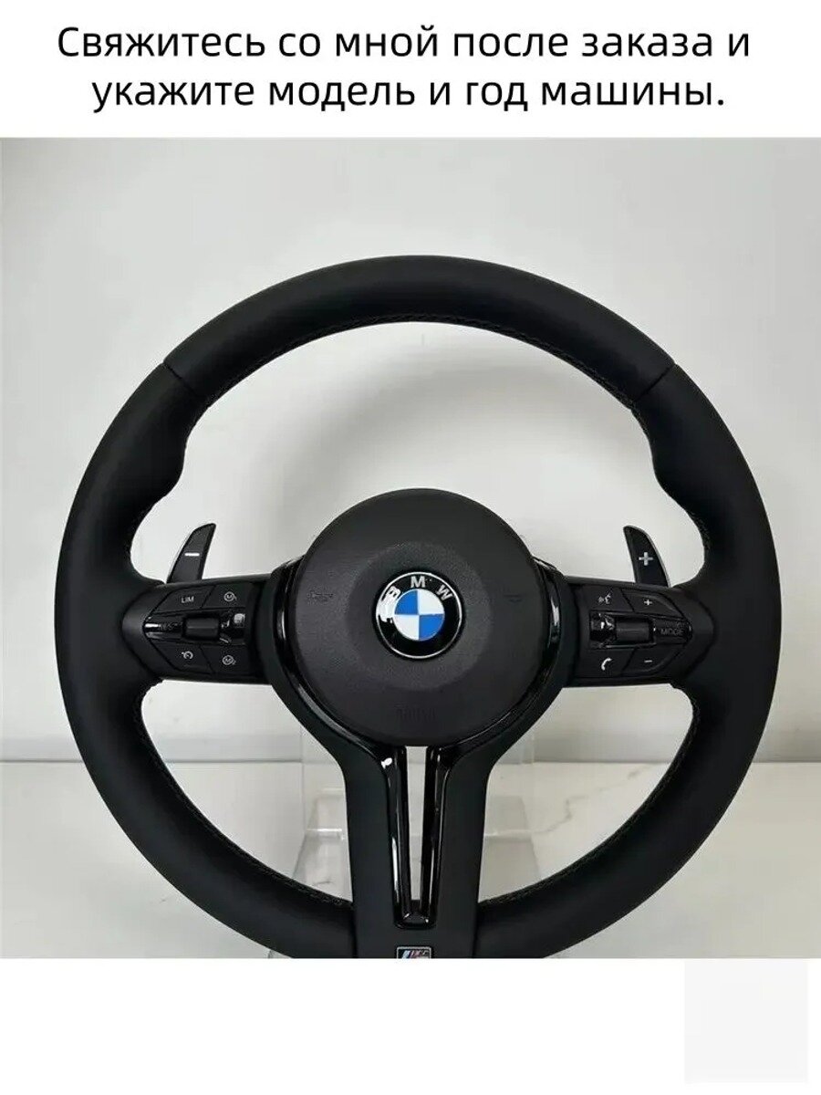 Руль BMW M с подрулевыми лепестками, черная экокожа, без подогрева