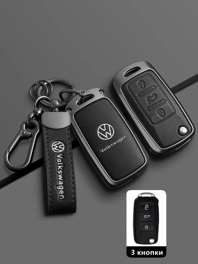 Чехол для ключей от автомобиля Volkswagen VW Polo Golf Passat Beetle Caddy Tiguan
