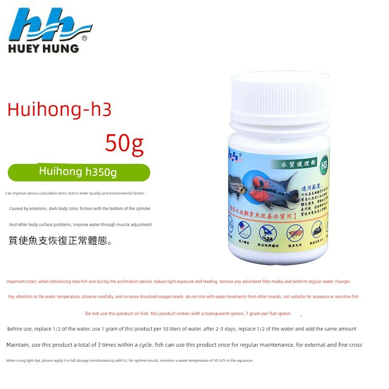 Huihong H3 Внешнее рыбное лекарство для очистки воды - Эффективно против внешних паразитов у бетты, ангельских рыб и