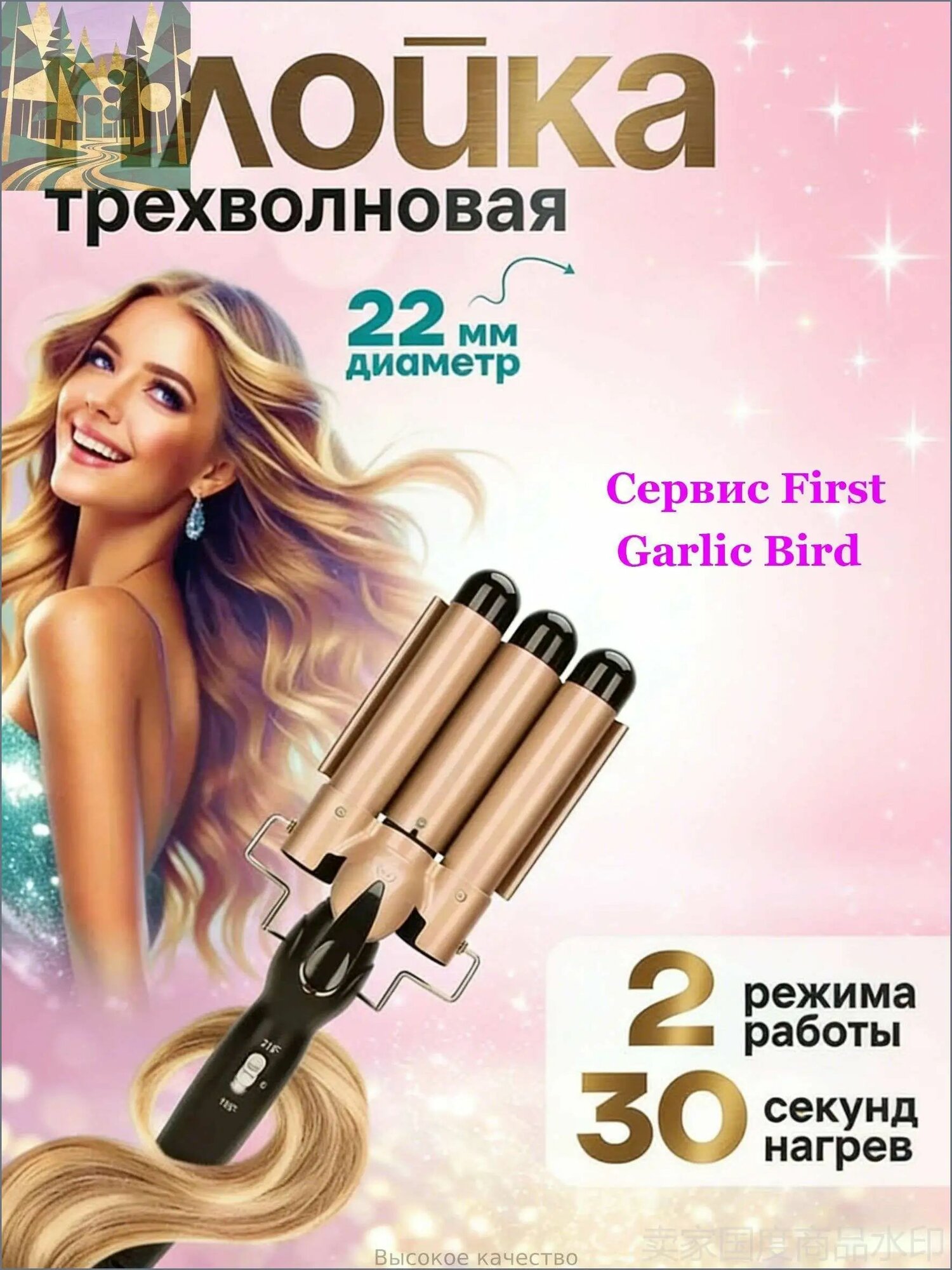 Плойка для завивки волос, плойка тройная, щипцы для завивки