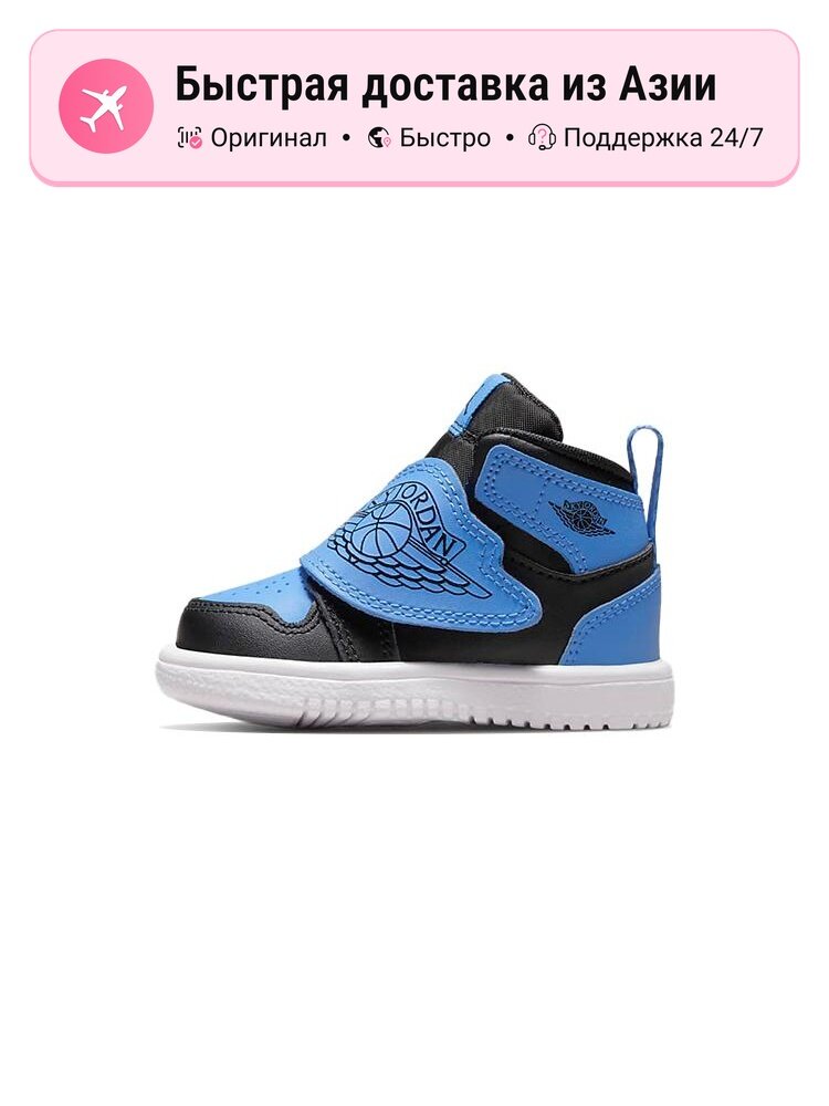 Кроссовки Air Jordan 1 Mid TD