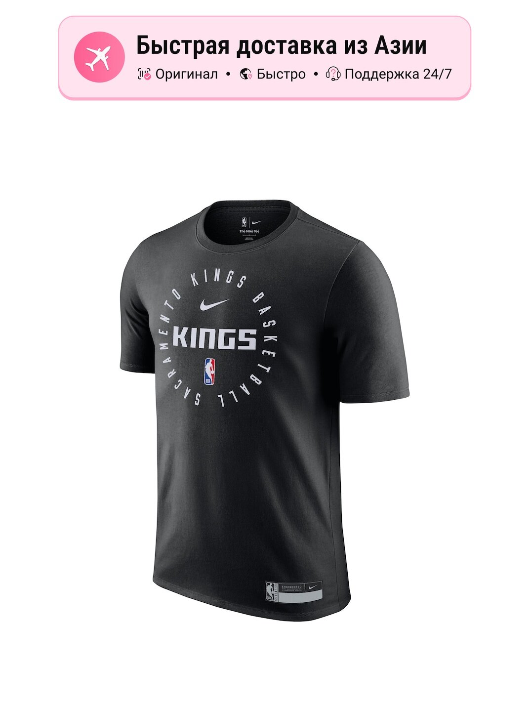 Футболка NIKE NBA Sacramento Kings