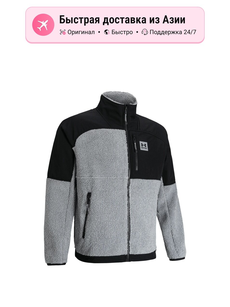Куртка Under Armour MissionSwacket UA
