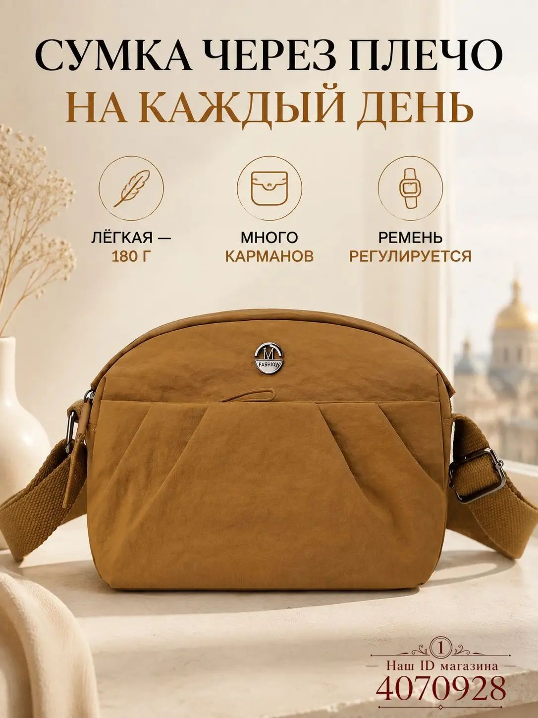 Женская сумка через плечо цвета хаки, стиль кэжуал, к джинсам и курткам, нейлон, 22х15х11 см — фото 1