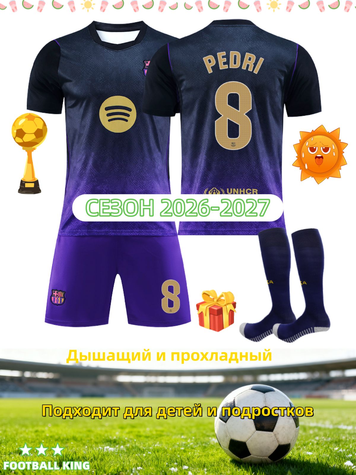 Майка спортивная
