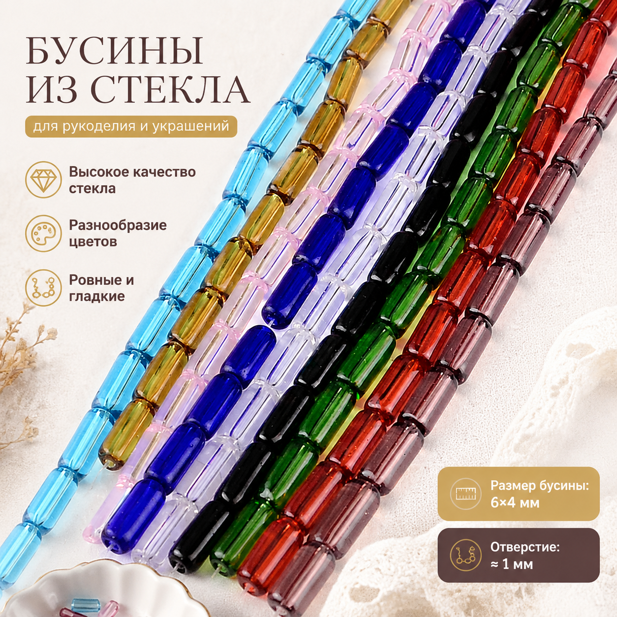 20 нитей прозрачных стеклянных бусин в тубе, смешанные цвета, 10x4 мм