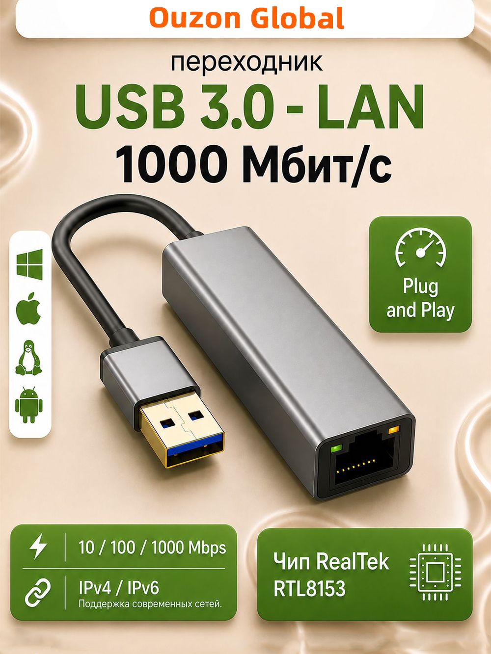 Сетевая карта USB - Ethernet, USB 3.0 - Ethernet адаптер 1000 мбит/сек, переходник USB - LAN, переходник RJ45