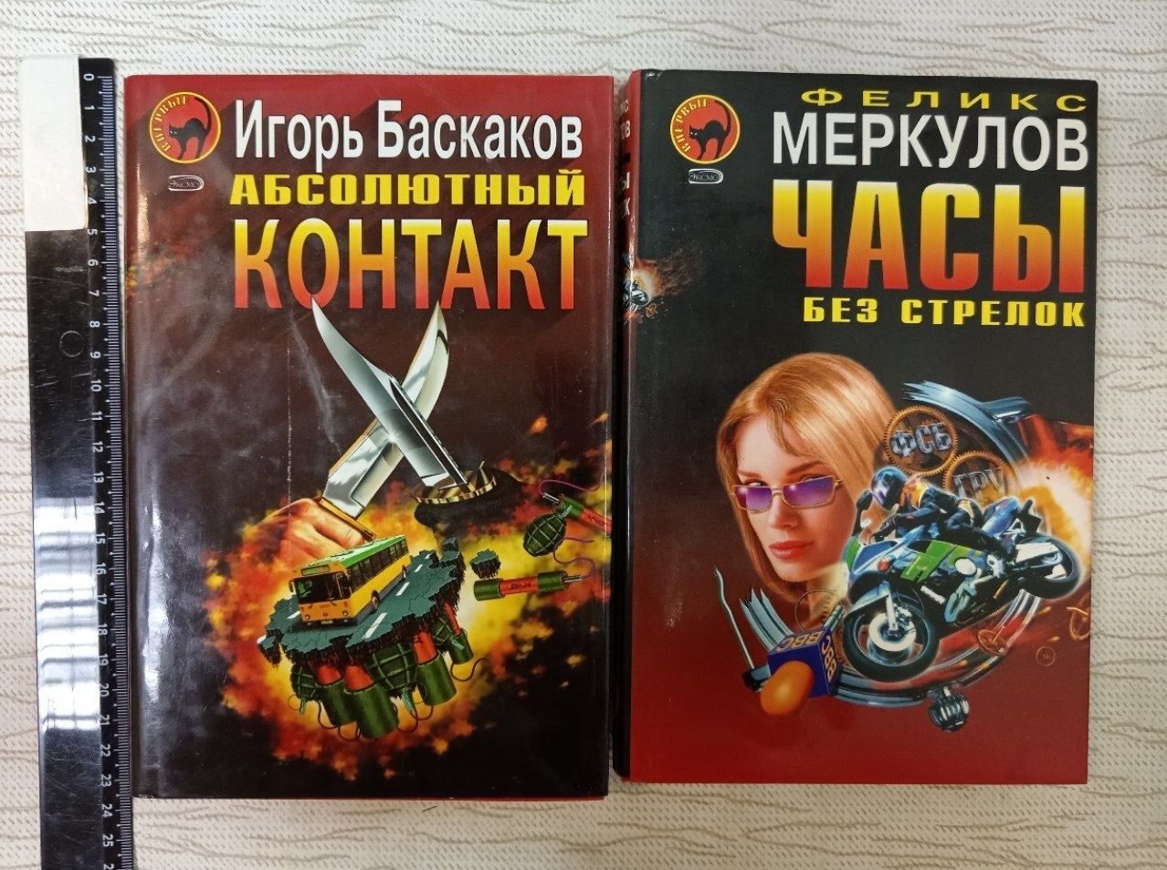 Абсолютный контакт. Часы без стрелок ( Комплект из двух книг )