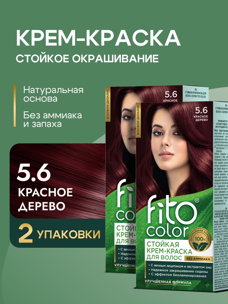 Крем-краска для волос, Fito Косметик, Красное дерево 5.6, 2 шт. по 115 мл, для обновления оттенка и покрытия седины