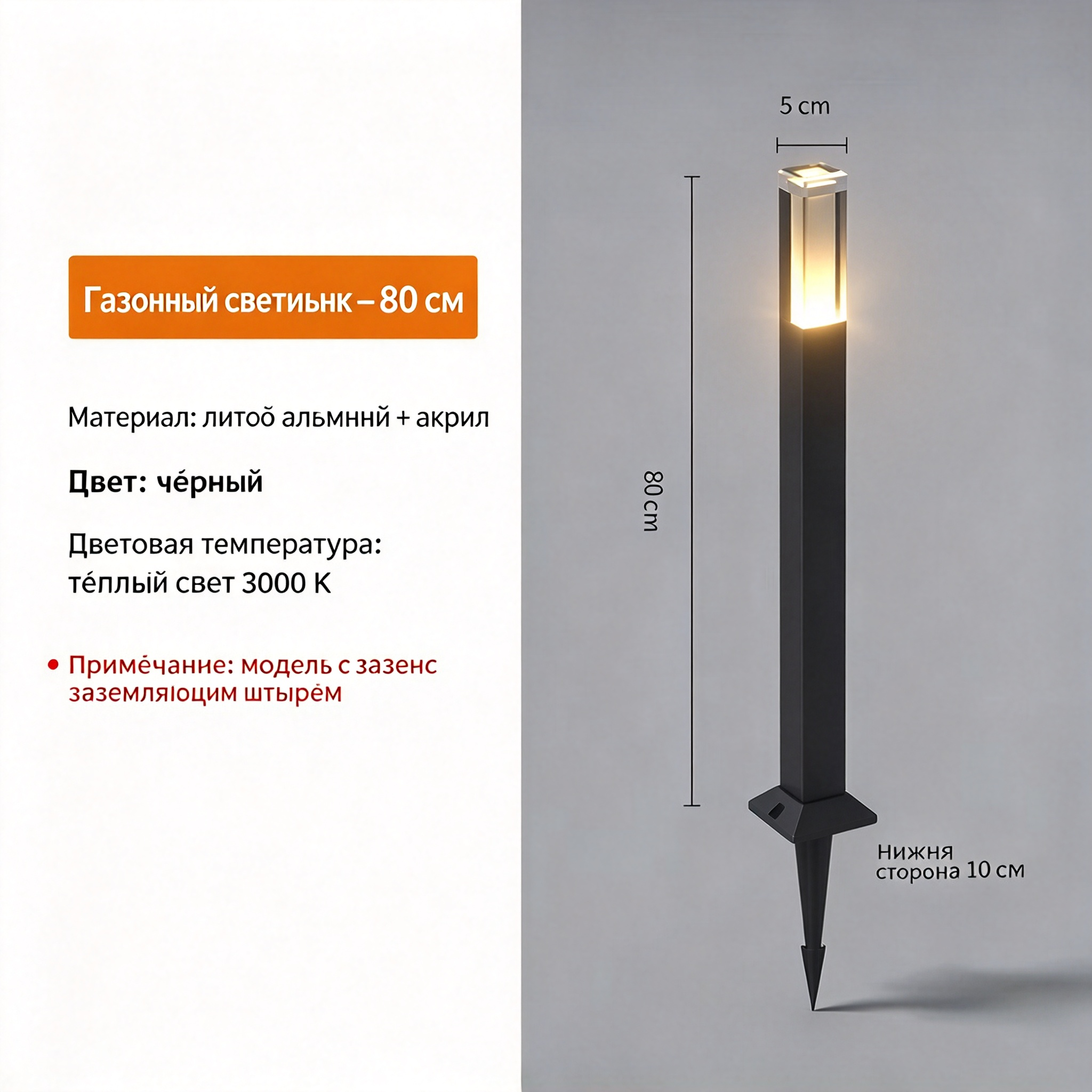 Светодиодный столбик, Уличный светильник для ландшафта, дорожек, газона, садового участка Черный 80см.