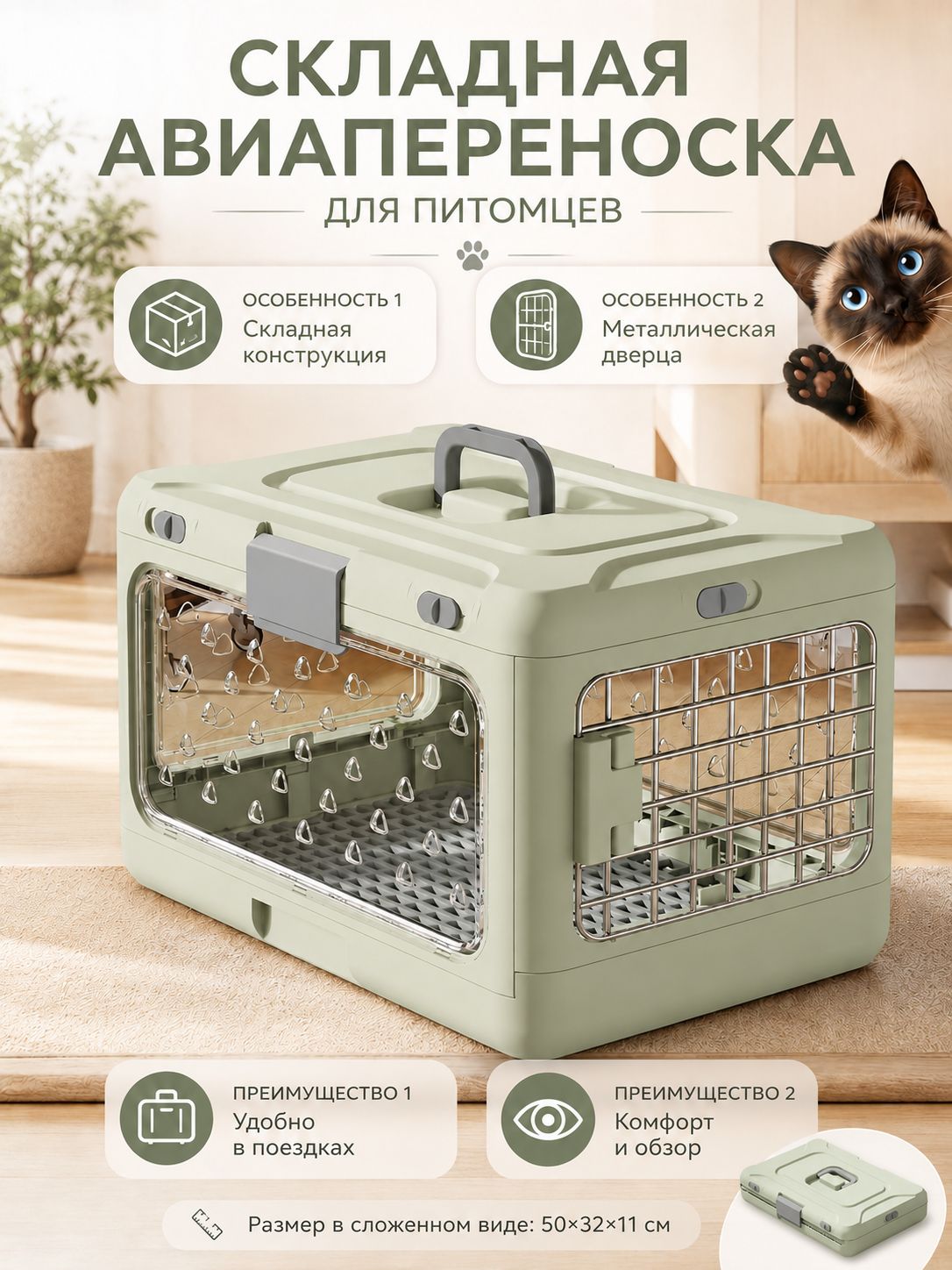 Складная переноска для кошек и маленьких собак с ручкой, ABS пластик, модель 81D118A288-310ZL, желтая, Жесткий каркас