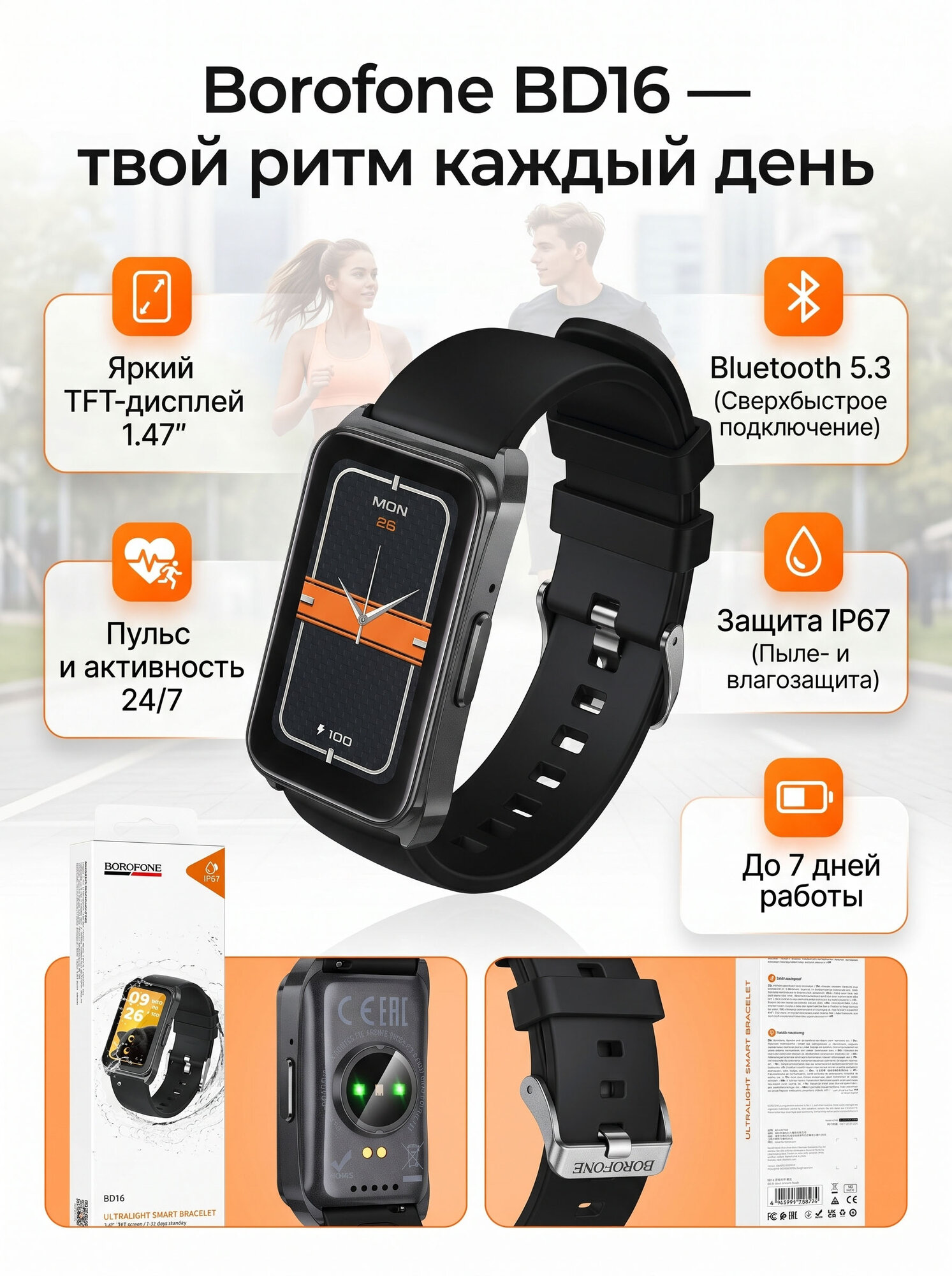 Фитнес браслет Borofone BD16 серый*