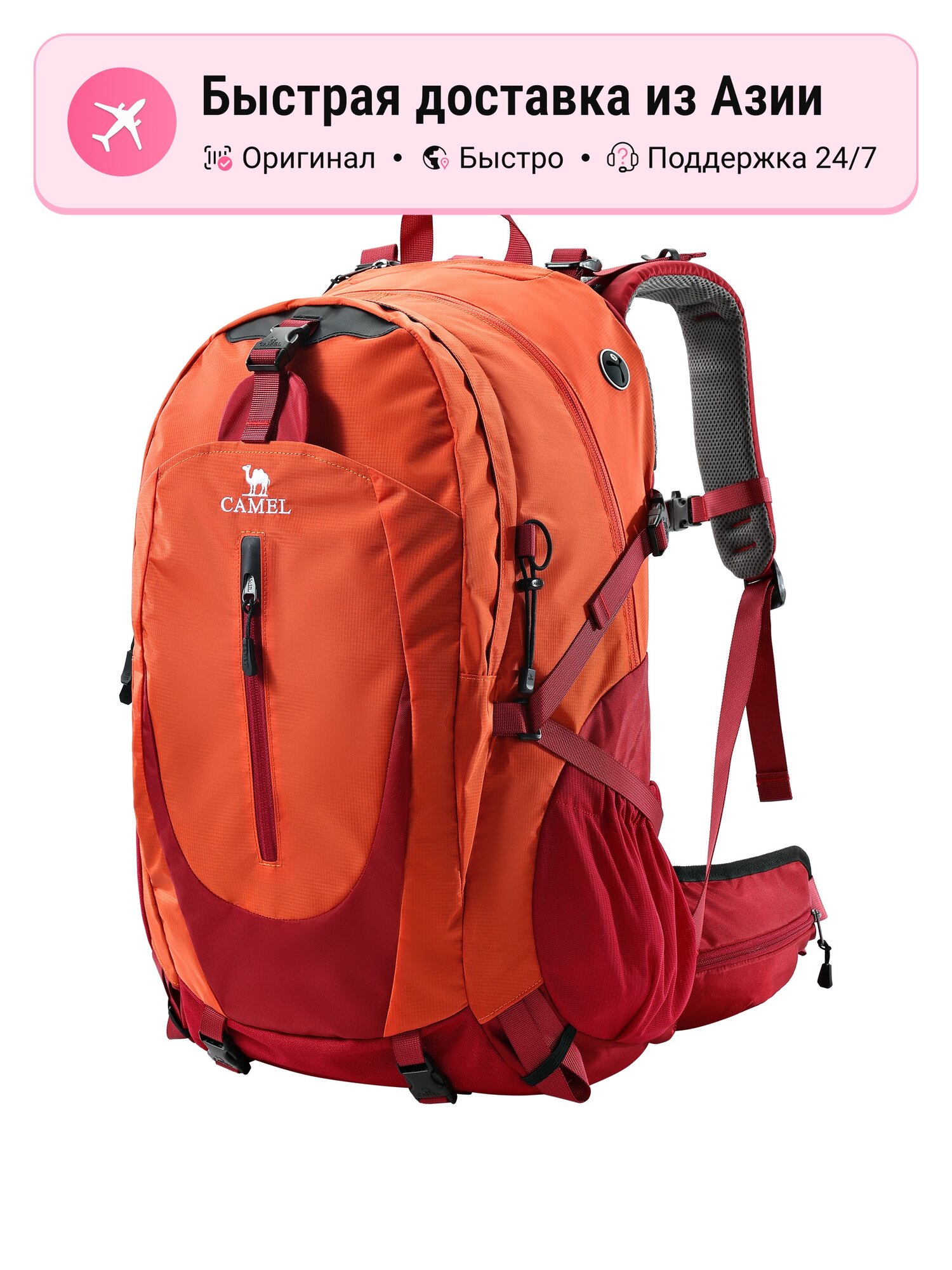 Сумка-рюкзак Camel CAMEL 38L Outdoor Bags
