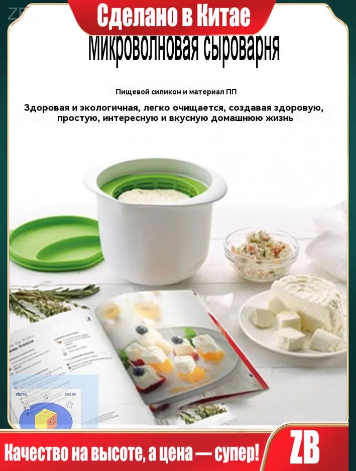 Форма для сыра Сыродельница Сыроварня
