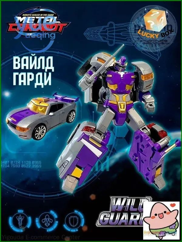 Эксклюзивная модель S1 Metal Card Bot, роботтрансформер Вайлд Гарди 15 см