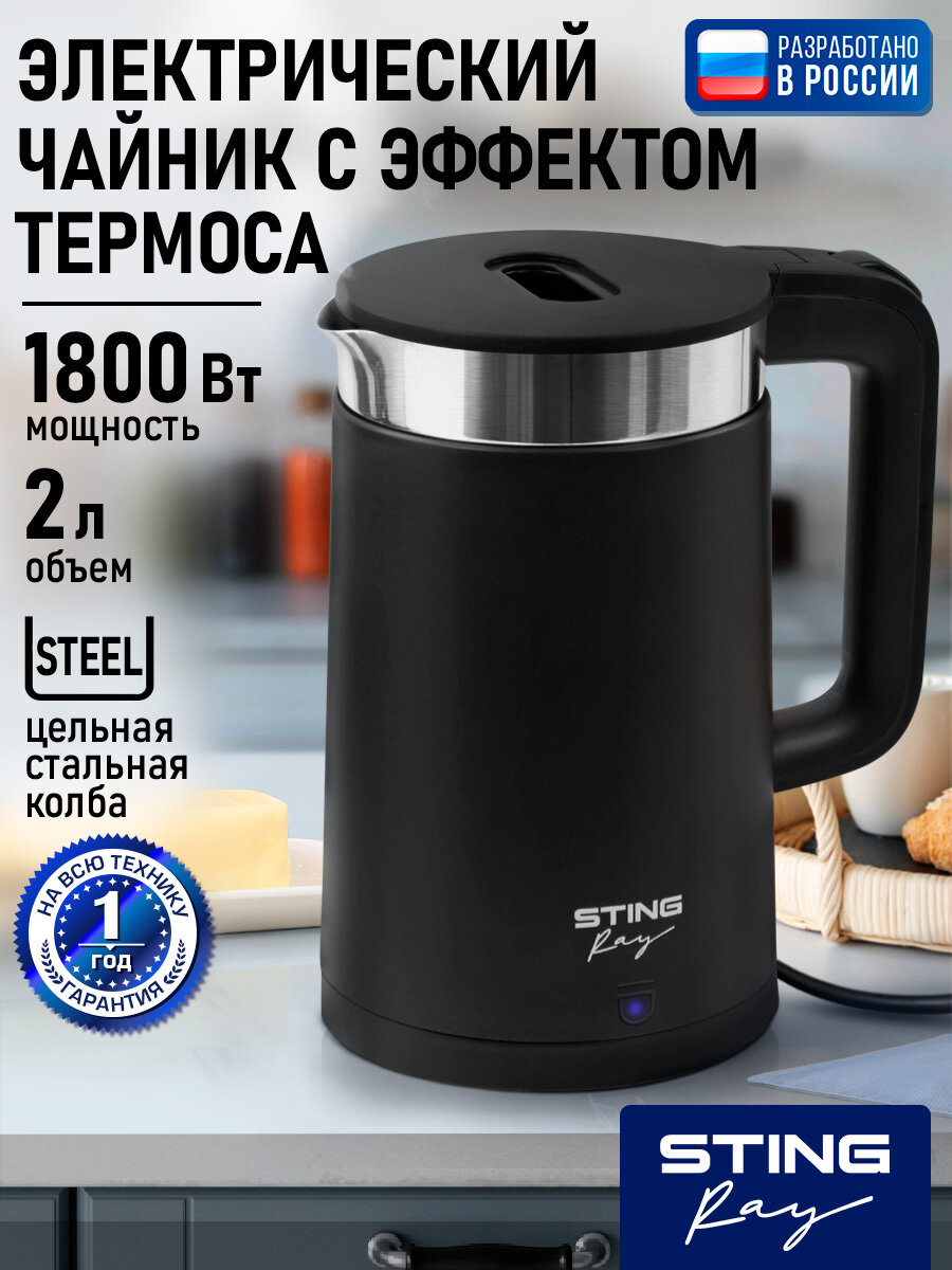 Чайник электрический STINGRAY ST-KT3012A, 1800 Вт, черный металлический 2 л