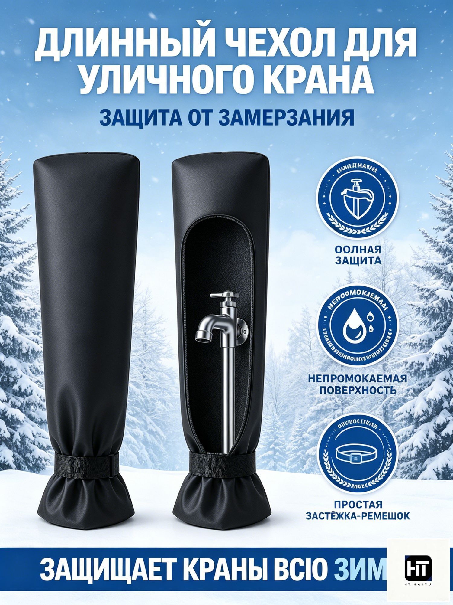 Садовая колонка для воды, Артикул: 5752864648, Цвет: Черный