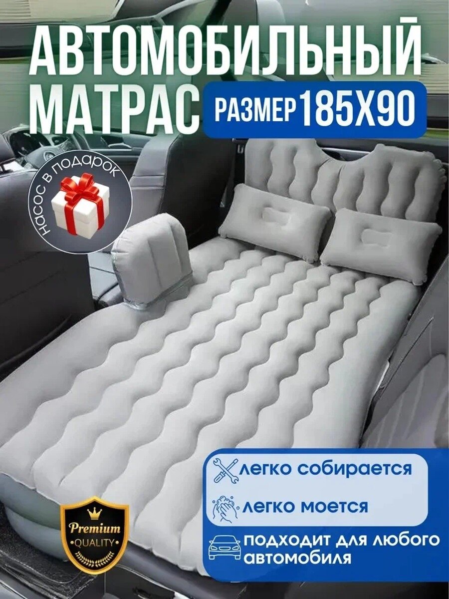 Надувной матрас 185х80 см, серый, модель S301, нагрузка до 200
