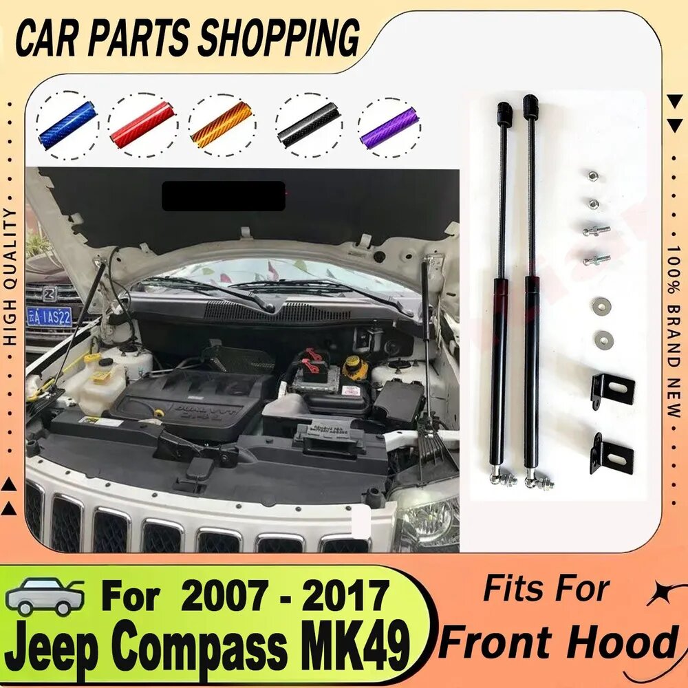 Подходит для джипа Jeep Compass 2007-2017 гидравлические стойки капота, опорные стойки, газовые пружины 1 комплект