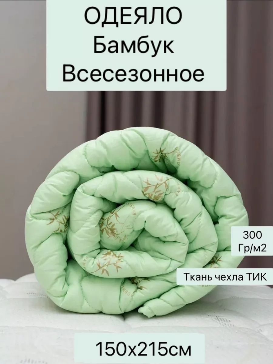 Мостекс Одеяло Полуторный 150x215 см, Всесезонное, Зимнее, с наполнителем полиэфирное волокно, комплект из 1 шт