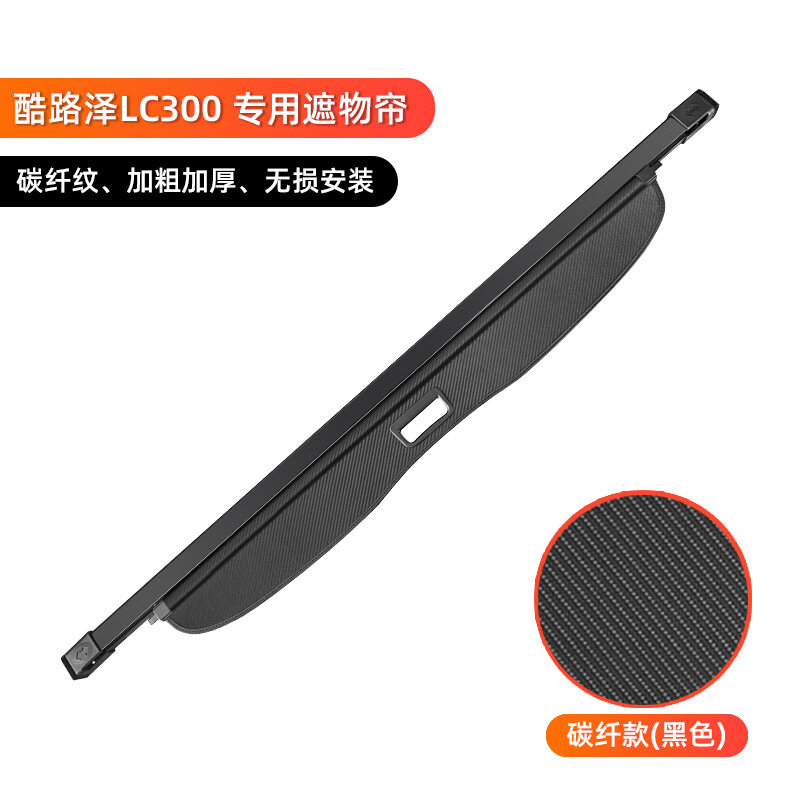 Закрытие багажника для Toyota Land Cruiser LC300 2023-2025 Черный Карбоновый Экран