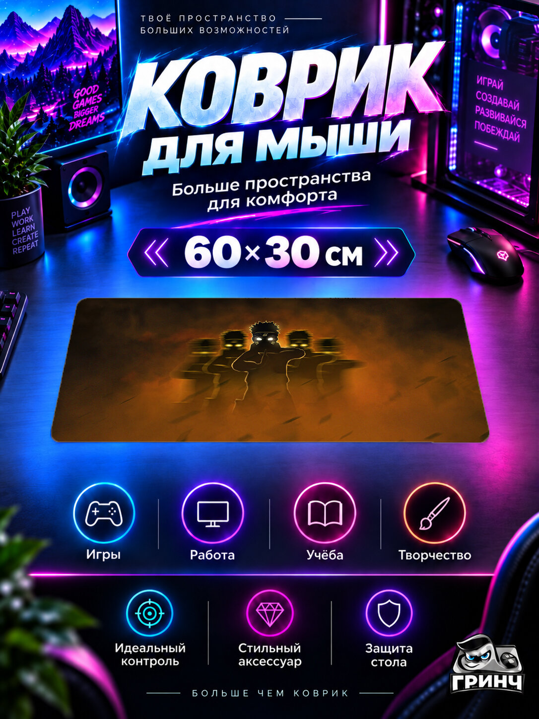 Игровой коврик для мыши 60×30 см — Naruto / Наруто — Naruto Uzumaki Minimalism