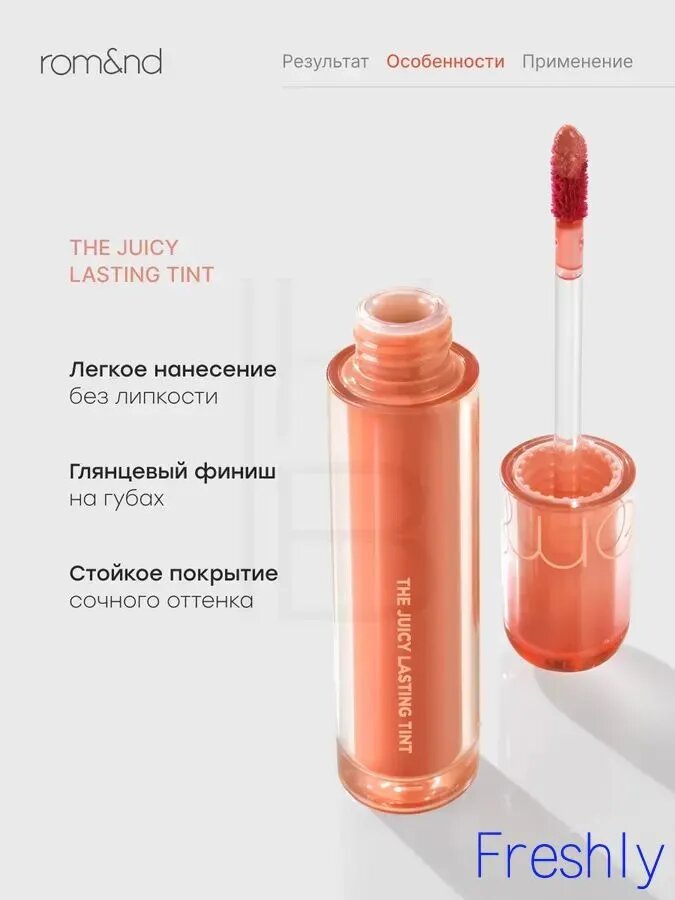 Тинт для губ — фото 1