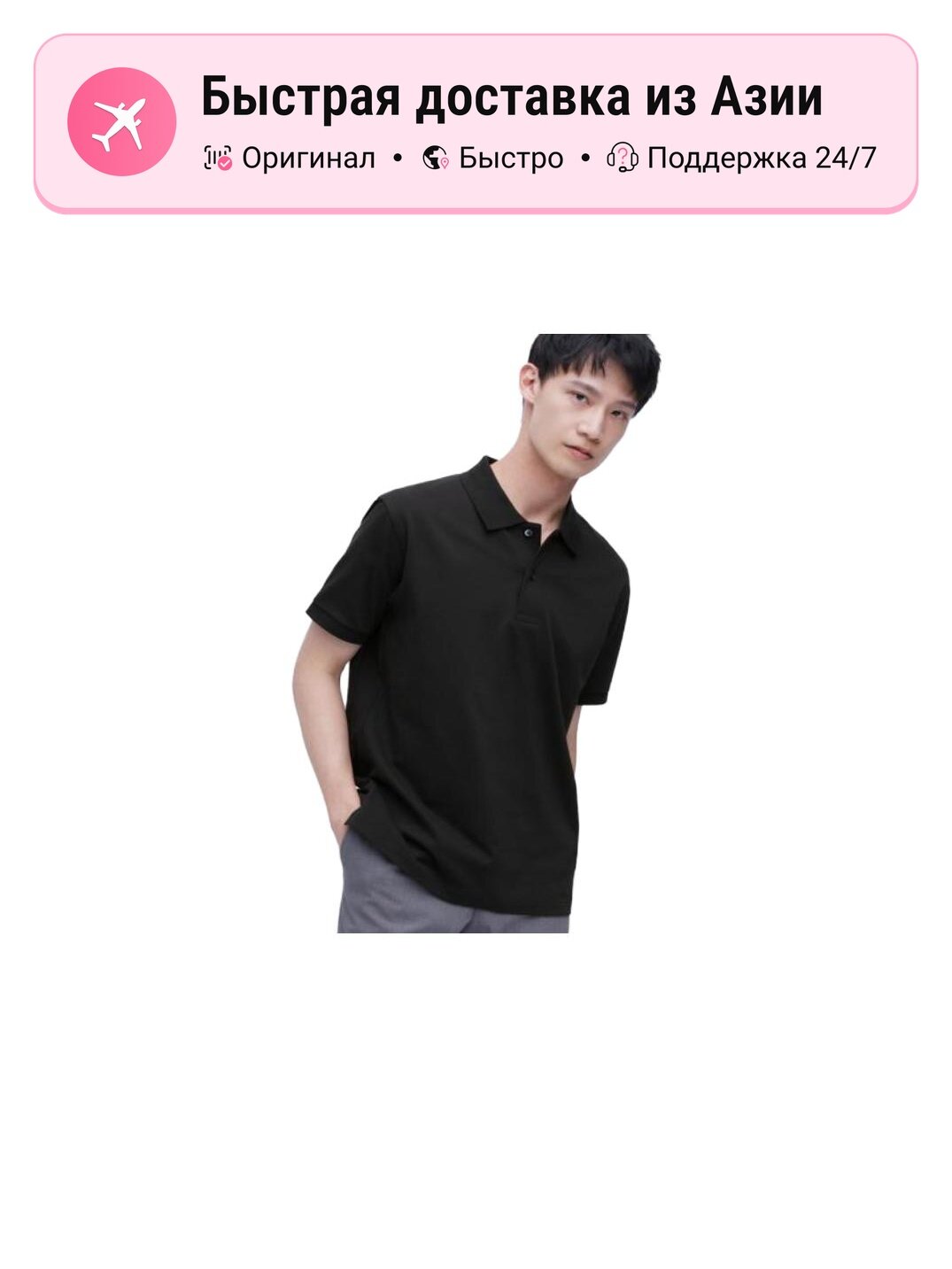 Поло Uniqlo UNIQLO