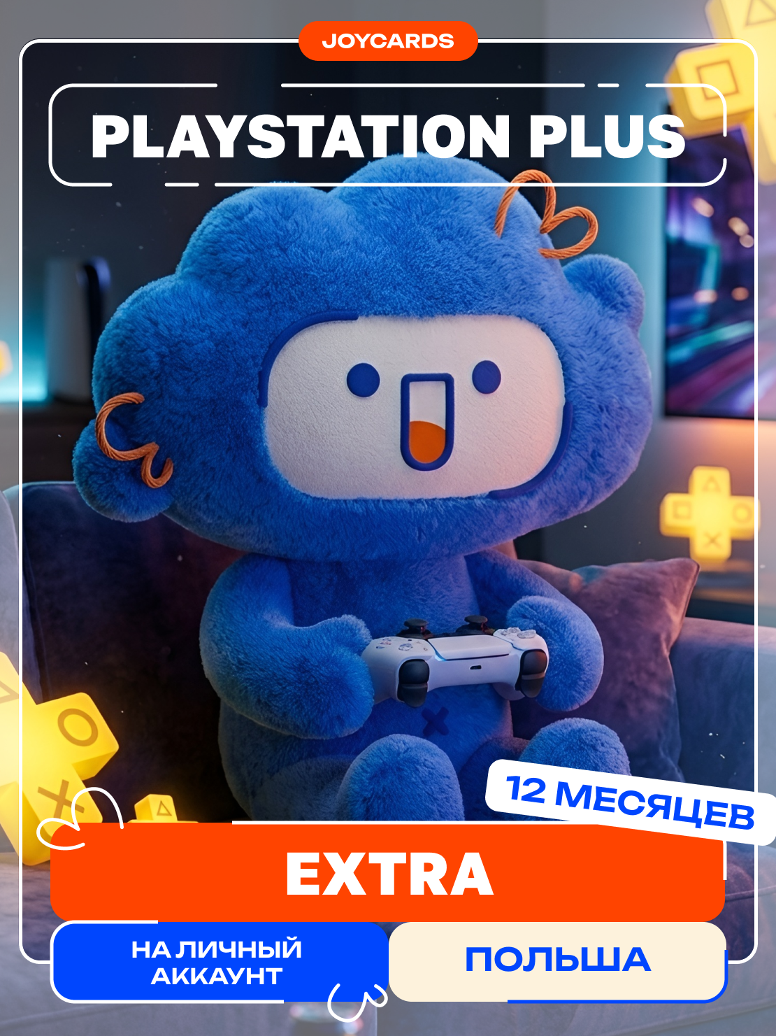 Подписка PS Plus Extra Польша — 12 месяцев, PlayStation PS5/PS4 Poland