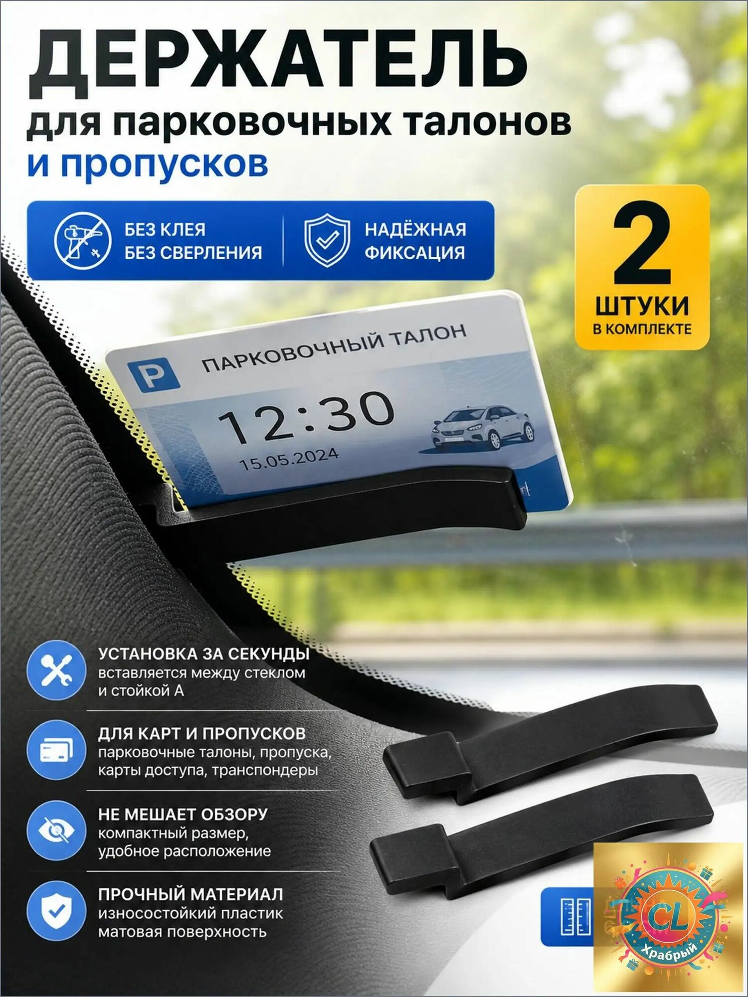 Держатель автомобильный