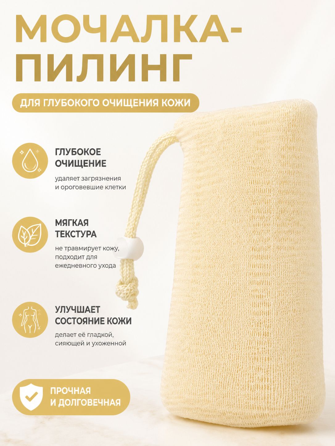 Сеточка-мешочек для мыла с затяжкой: мочалка-пилинг для глубокого очищения кожи, капрон