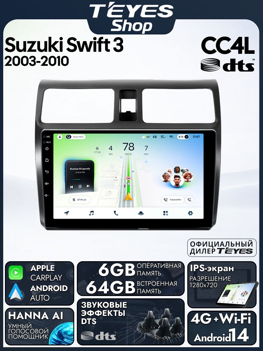 Магнитола Suzuki Swift 3 2003-2010 Teyes CC4L DTS 6/64GB, штатная магнитола, IPS экран, DSP, 4G, Wi-Fi