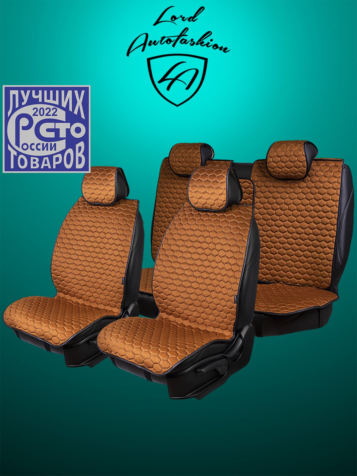 Накидки для сидений универсальные тейлор ст сота /Афины/ 5 мест