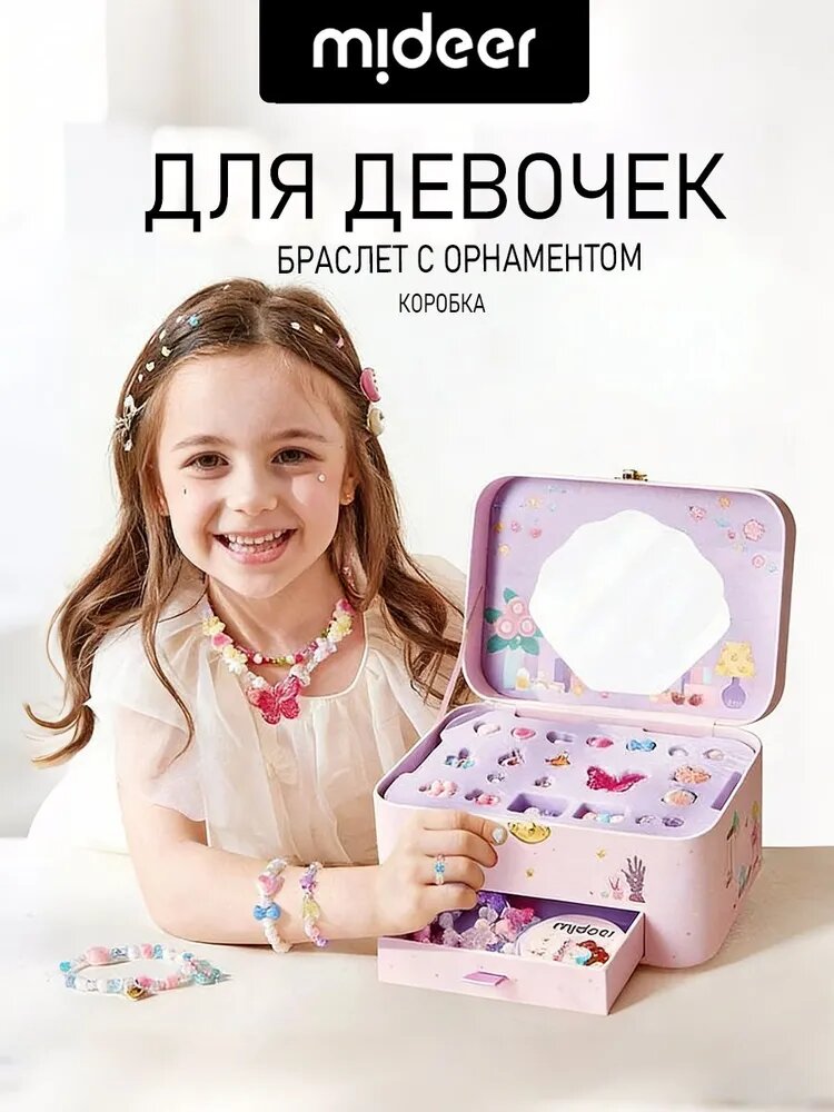 Браслет  mideer