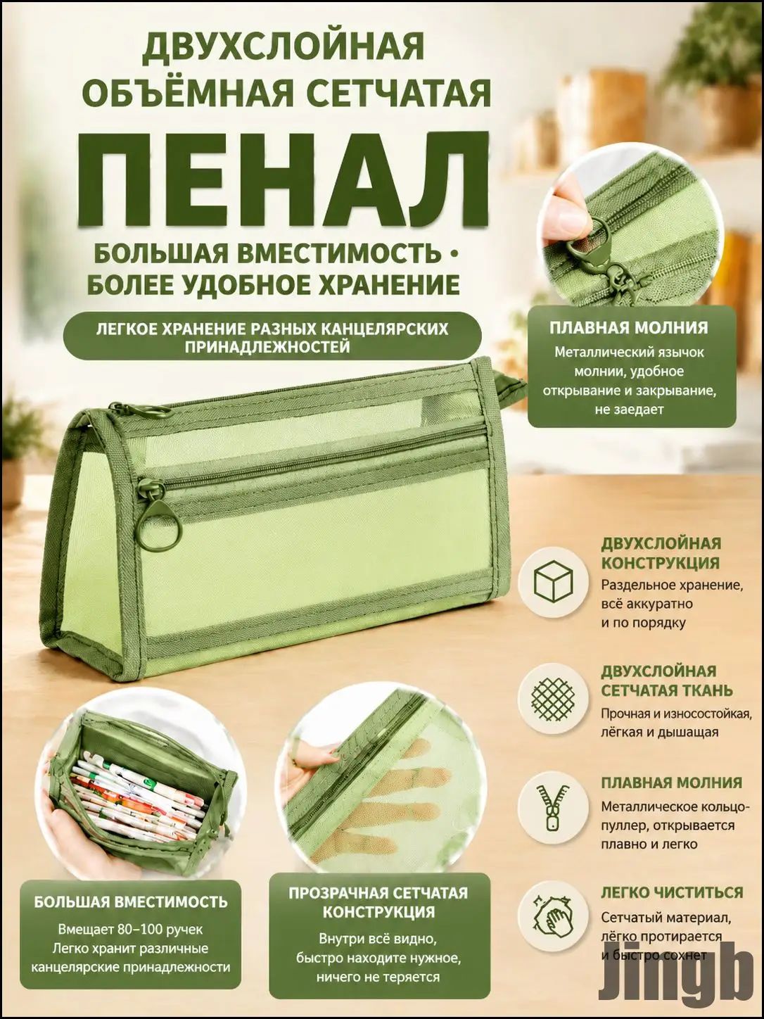 Прозрачный пенал для школьников